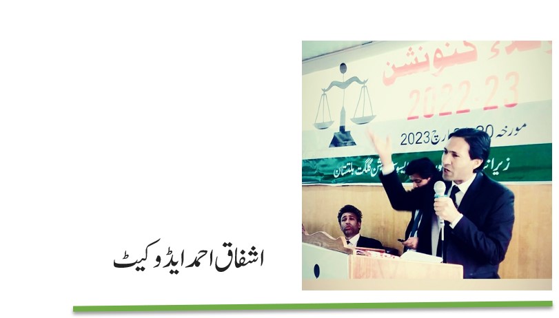 معاہدہ کراچی – تاریخ گلگت بلتستان کا ایک سیاہ باب – پامیر ٹائمز